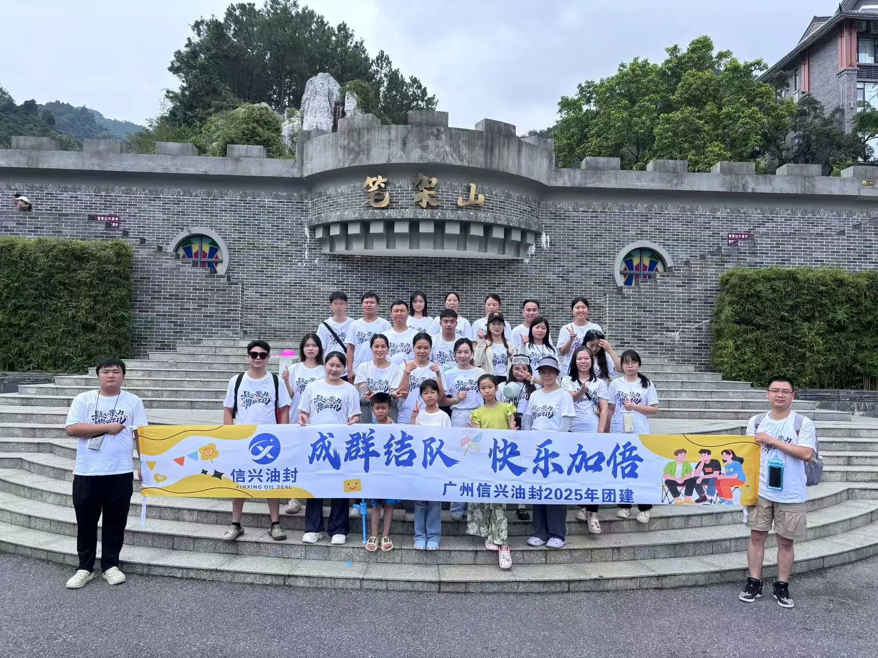 Strengthening Bonds: Team’s Summer Retreat at Qingyuan Mount - DJF Seal ...